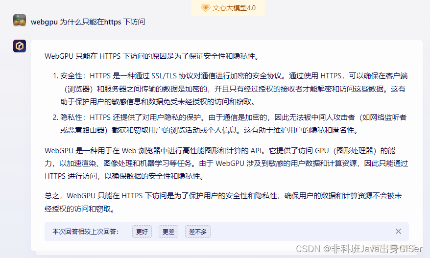 初识 WebGPU 以及遇到 WebGPU not supported 错误的解决方法_your browser does not support webgpu yet-CSDN博客