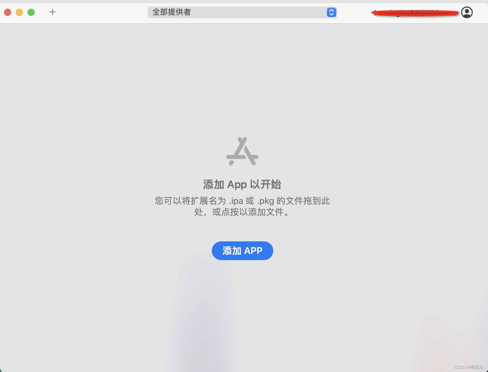 iOS上传ipa使用可视化工具Transporter_ios transporter-CSDN博客