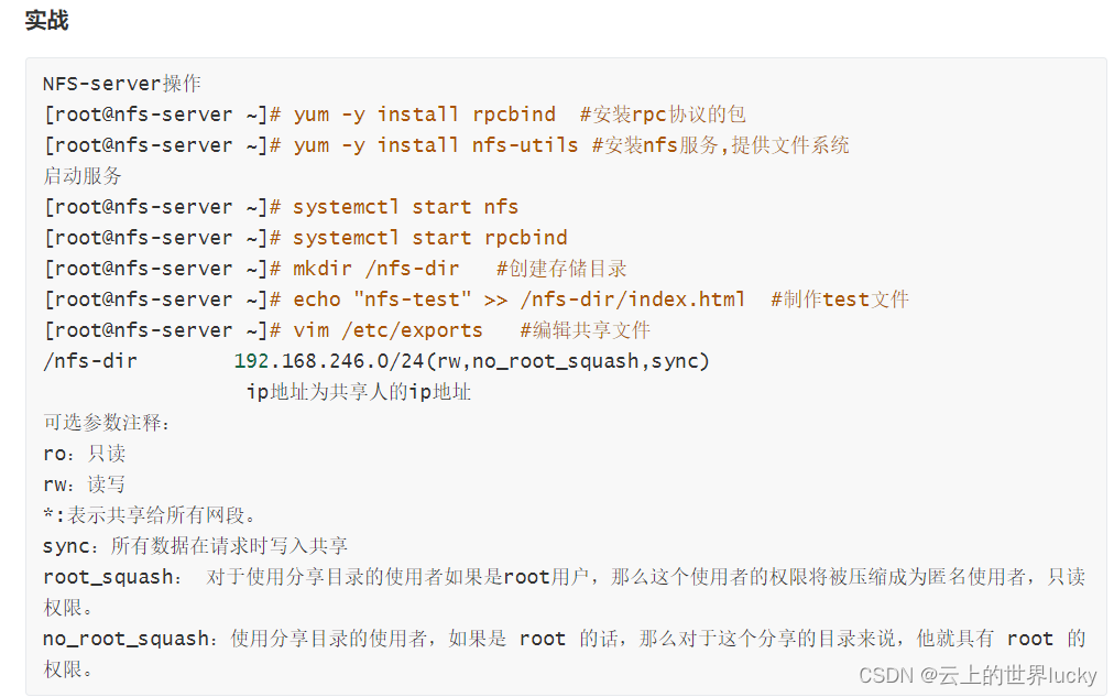 NFS与SAMBA共享存储配置及FTP协议详解-CSDN博客