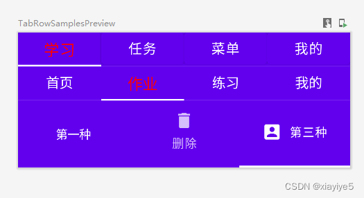 Android开发之compose基础学习 Tabrow指示器的三种基本用法compose Tabrow Csdn博客