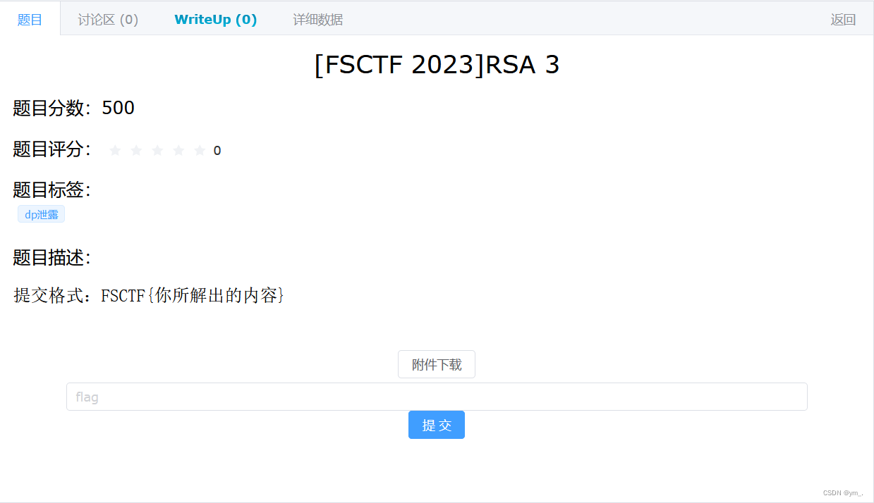 [FSCTF 2023] 部分密码官方WP_fsctf 2023 wp-CSDN博客