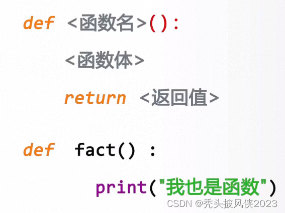函数的参数传递-CSDN博客
