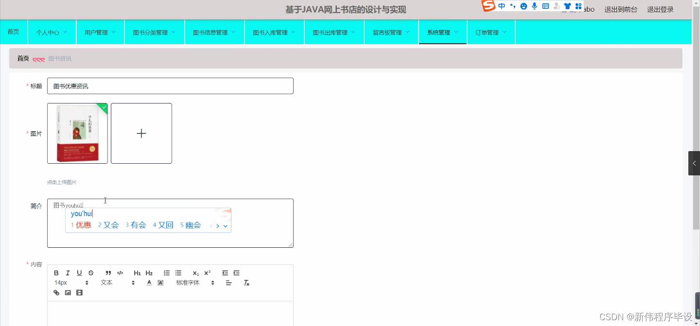 【附源码】java计算机毕设基于网上书店的设计与实现源码开题基于lamp的网上书店设计与实现源代码 Csdn博客