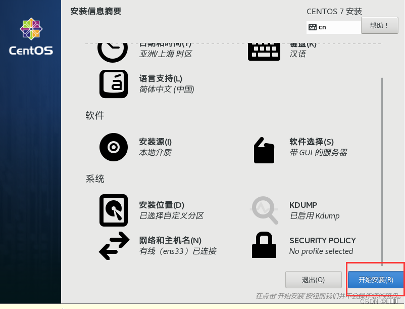 安装linux及docker+mysql_linux docker安装mysql-CSDN博客