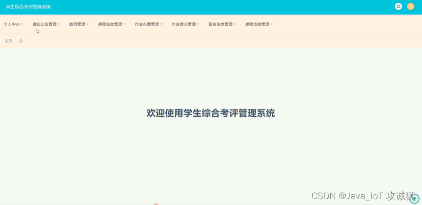 063基于SSM+Jsp的学生综合考评管理系统-CSDN博客