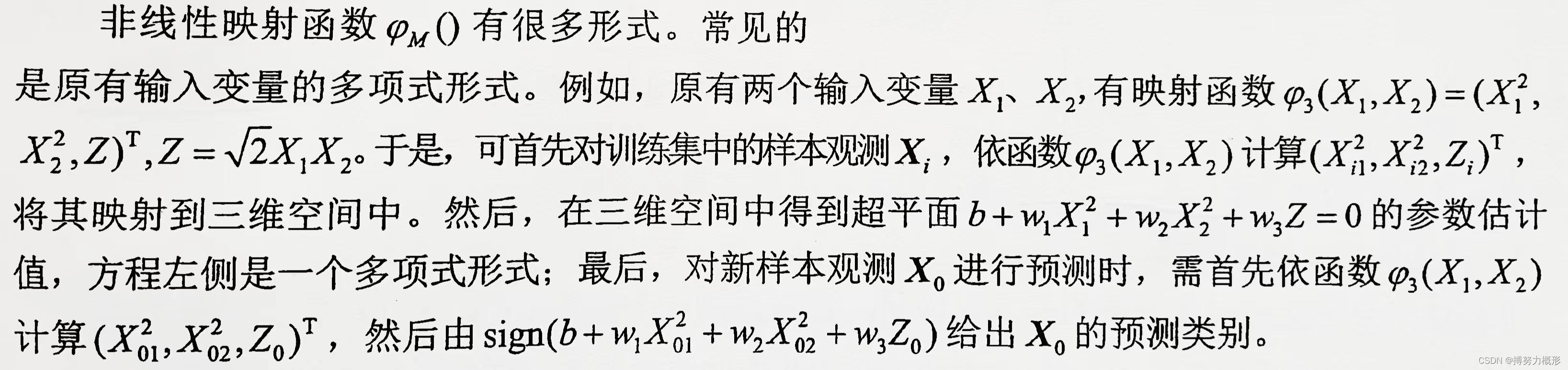 支持向量机 Part 3:线性不可分下的支持向量分类与python实现——机器学习笔记线性不可分支持向量机 Csdn博客