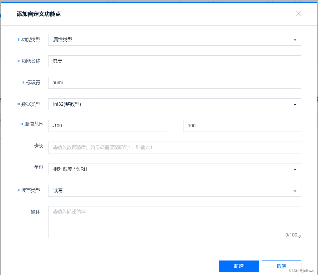 树莓派4b——接入onenet云平台及使用dht11传感器读取数据并使用mqtt协议（物模型）上传至onenet云平台one Net树莓派mqtt Csdn博客 