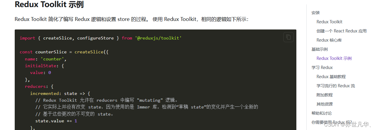 React--》Redux Toolkit的使用讲解-CSDN博客