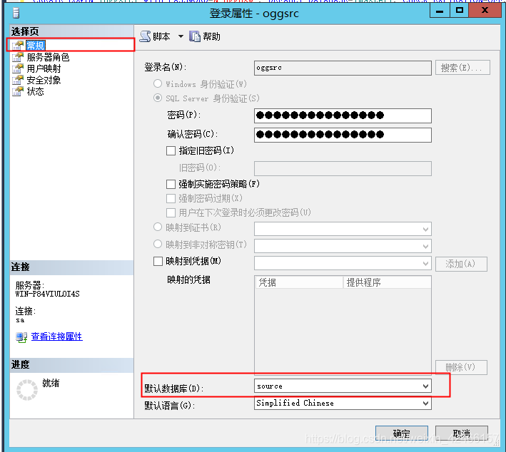 通过OGG(Oracle Golden Gate)实现SqlServer2012的数据同步_ogg sqlserver-CSDN博客