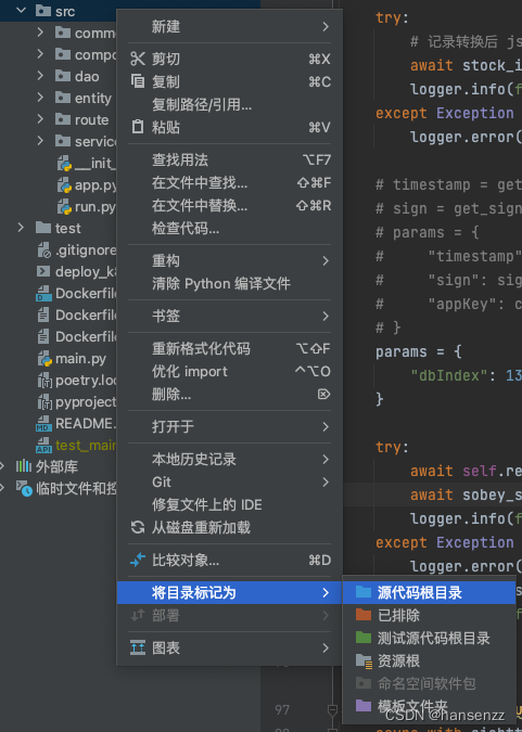 用规范化的项目结构，解决 Pycharm 下 Python import 的重复导入，和模块搜索路径不统一问题_pycharm import-CSDN博客