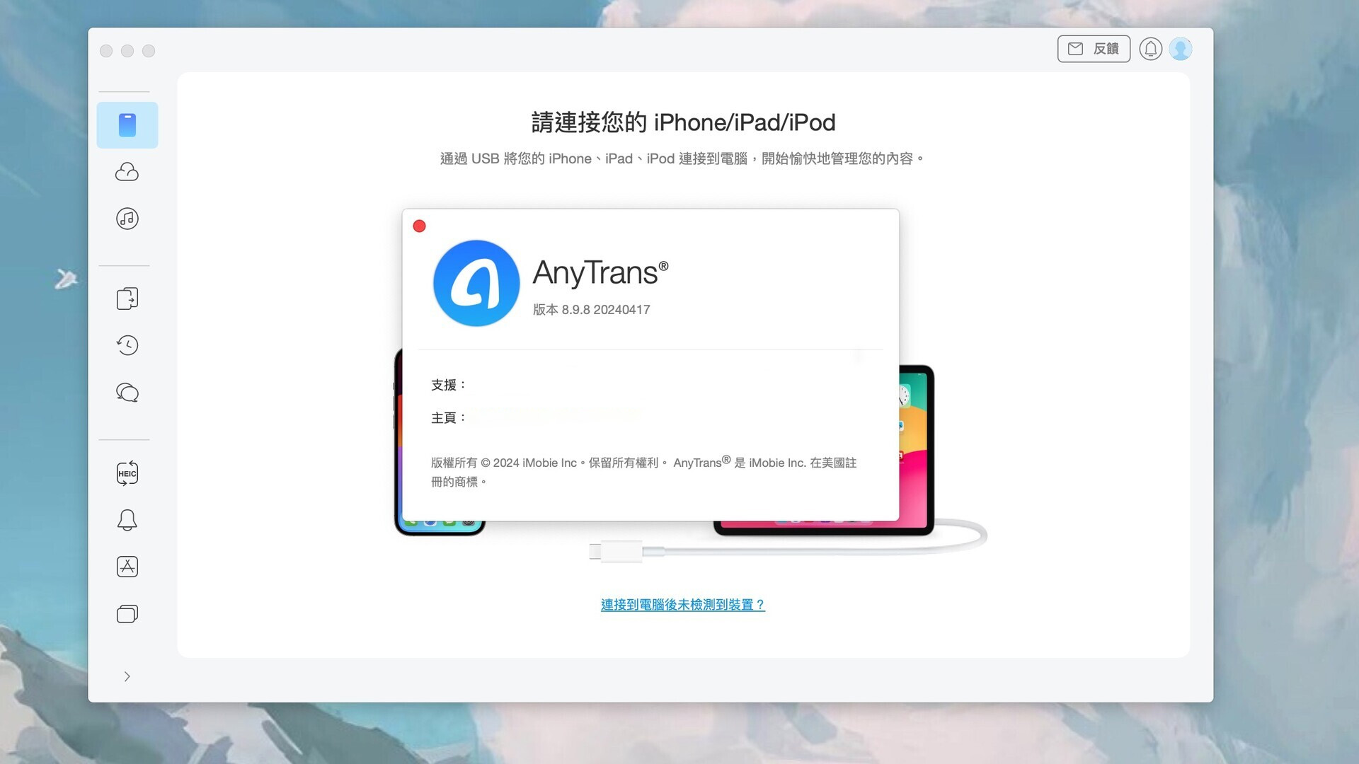 AnyTrans for Mac v8.9.8.20240417 专业的ios数据传输工具-CSDN博客