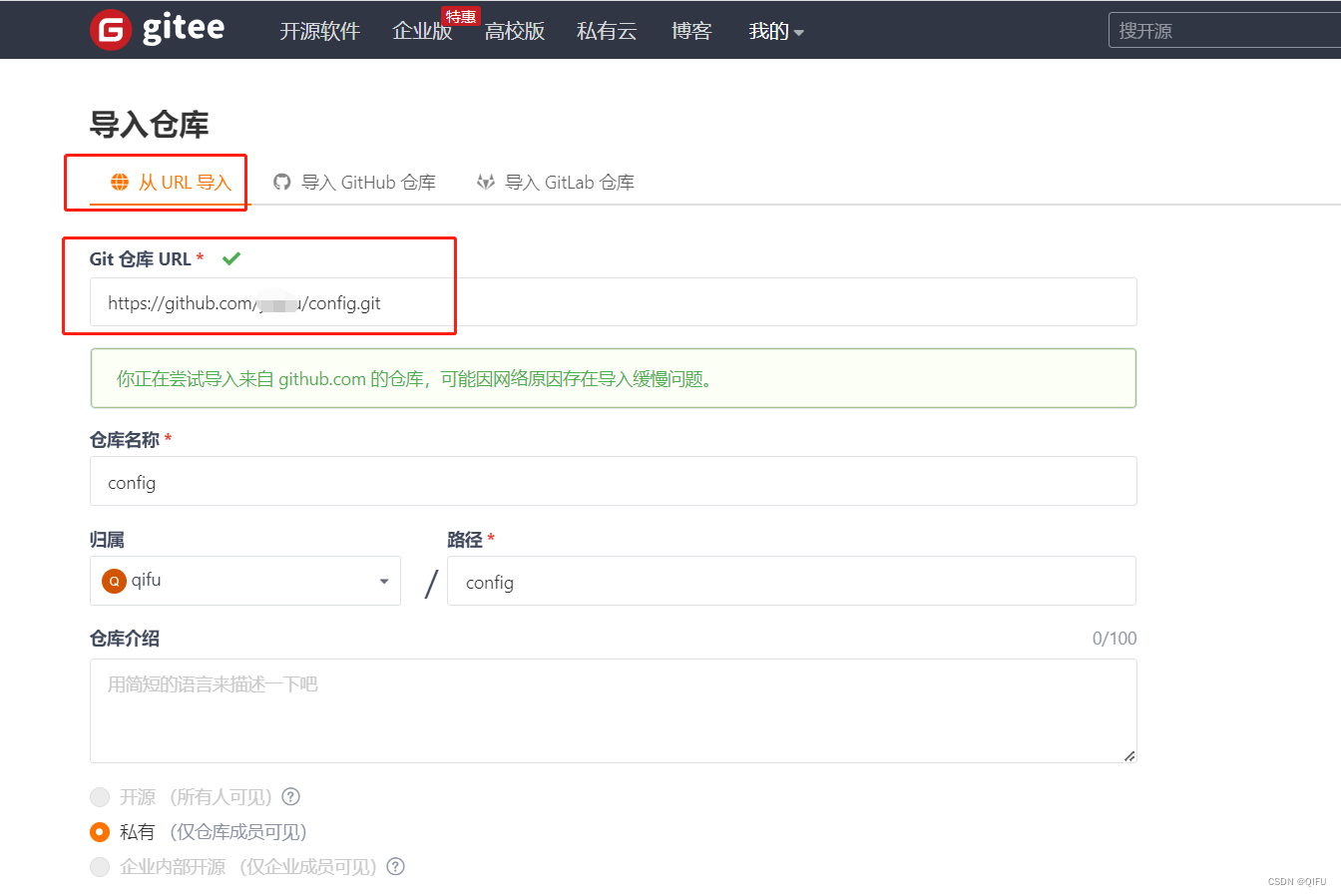 Gitee迁移功能，将github代码迁移到giteegithub的代码同步到gittee后 Csdn博客