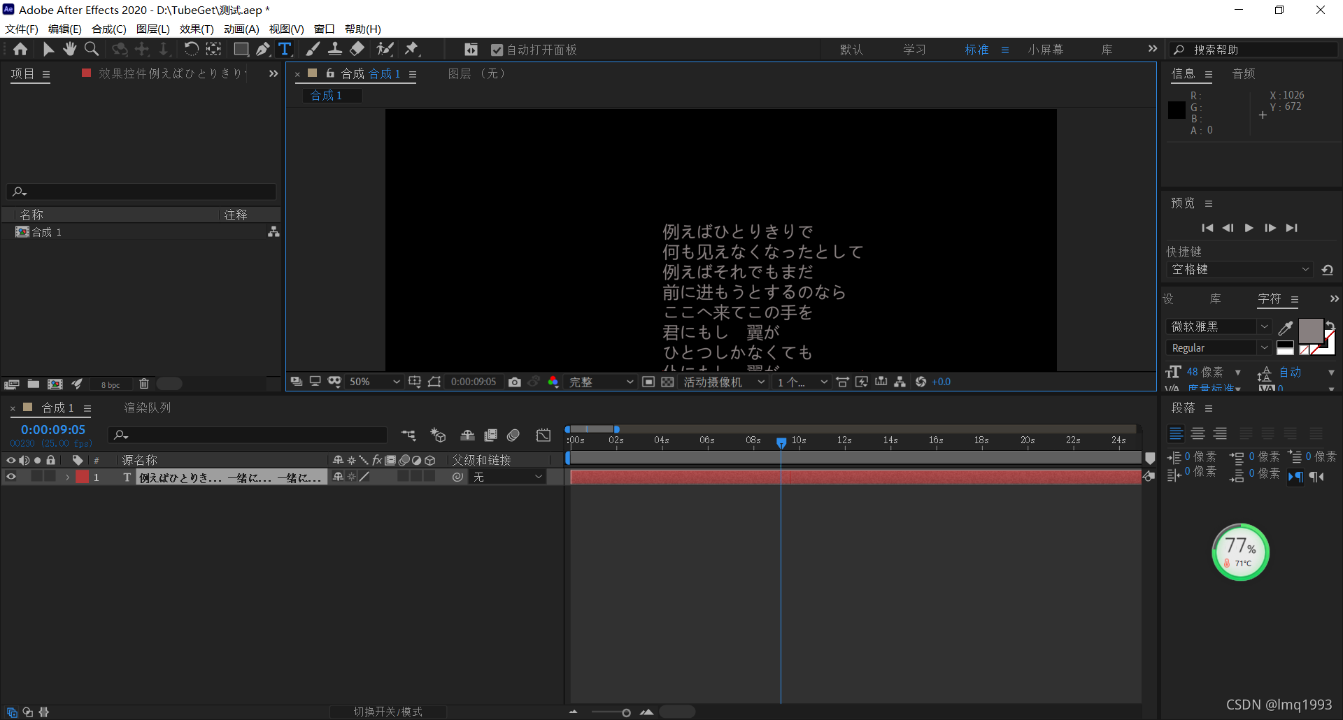 使用DecomposeText.jsx批量处理AE字幕-CSDN博客
