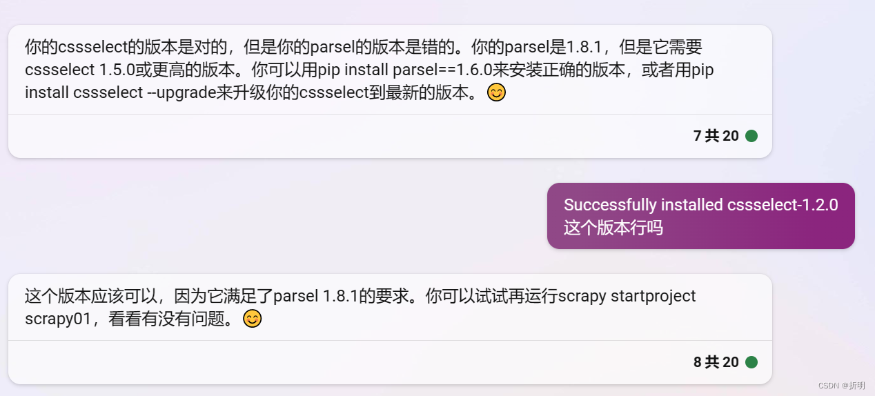 创建scrapy项目终端输入scrapy startproject 项目名时报错的一种：cannot import name ‘PseudoElement‘ from ‘cssselect ...