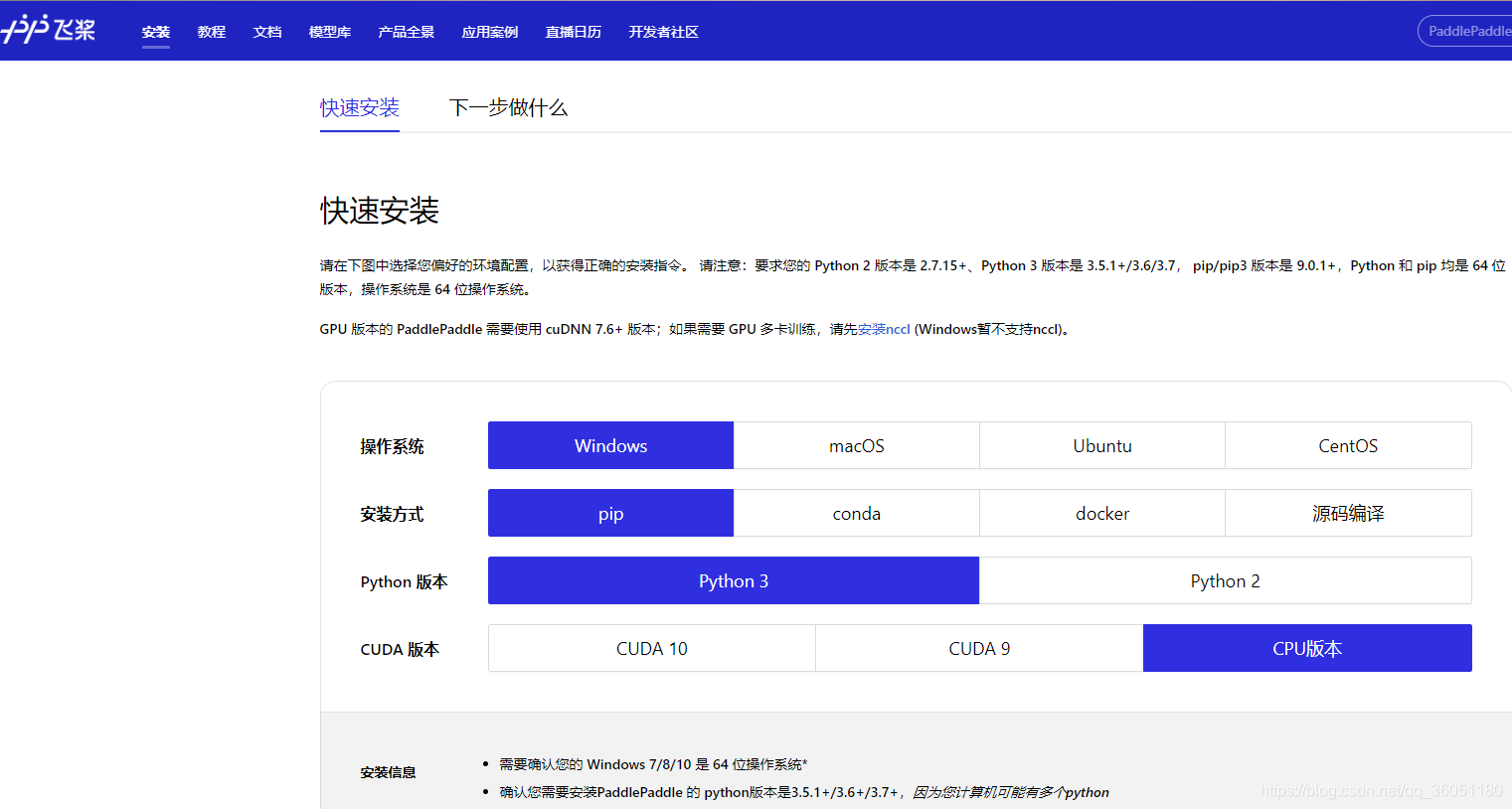 PaddleOCR windows10下的安装使用_paddleocrsharp no such label file-CSDN博客