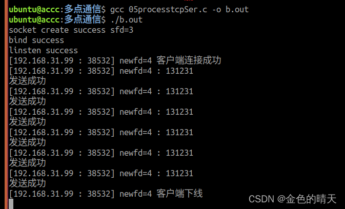 网络编程：并发服务器的两种构建（tcp协议）并发服务器tcp 代码 Csdn博客