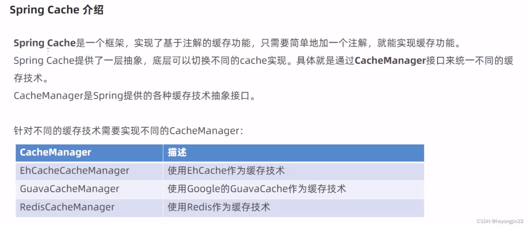 Spring Cache-CSDN博客