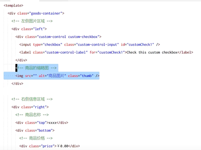 前端学习笔记202304学习笔记第十四天 Vue30 封装es Goods组件1 Csdn博客