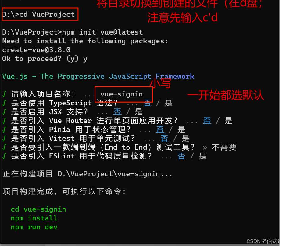 创建和运行Vue项目在Win11下的详细教程,-CSDN博客