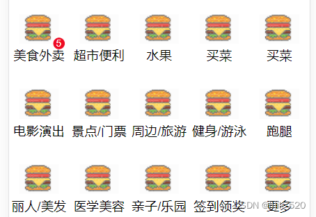 vue+CSS3移动端App开发美团外卖平台系统项目1-2（实现首页展示）_使用vue写美团店铺界面-CSDN博客