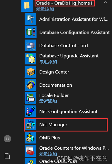 PLSQL或Navicat远程连接Oracle数据库时出现“ORA-12638:身份证明检索失败”错误解决办法及教程（详细，亲测有效）-CSDN博客