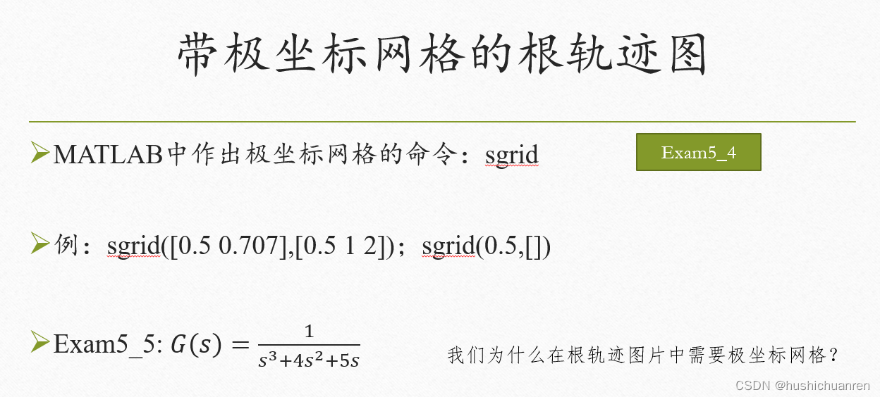 使用matlab来实现自动控制系统的建模使用一个自动控制系统建立系统数学模型利用matlab辅助工具绘制系统根轨迹分析 Csdn博客