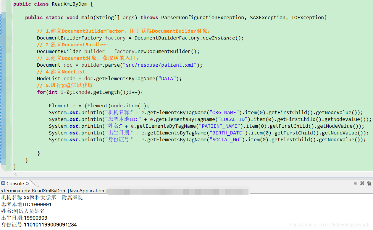 Java使用dom方式解析xml文件java Dom读取xml文件 设置编码格式 Csdn博客