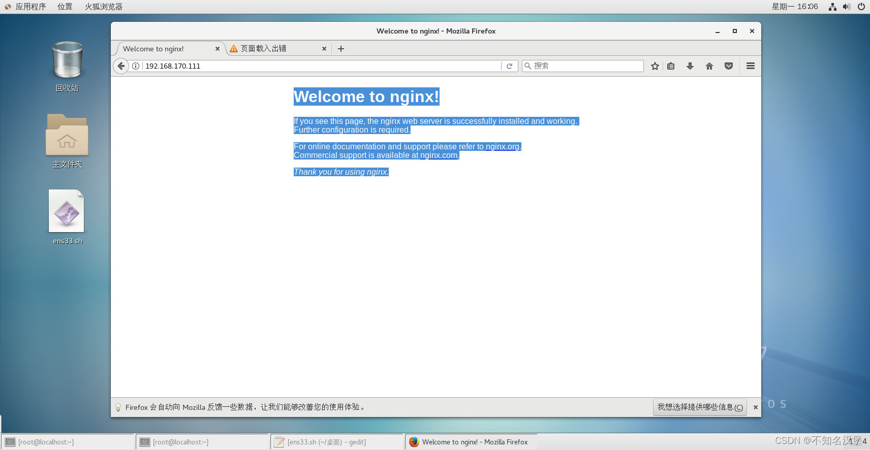 Nginx模块之rewrite模块 Nginx Rewrite Csdn博客