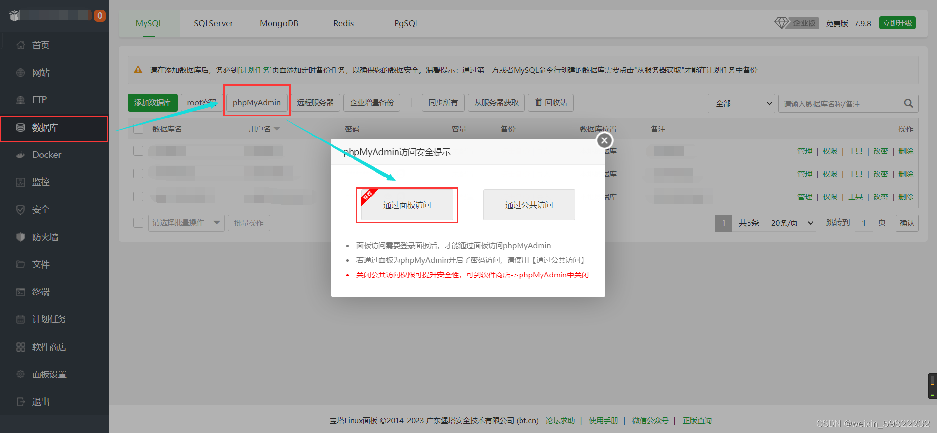 宝塔打开phpmyadmin后显示HTTPConnectionPool(host=‘127.0.0.1‘, port=888)问题解决办法_ttpconnectionpool(host ...