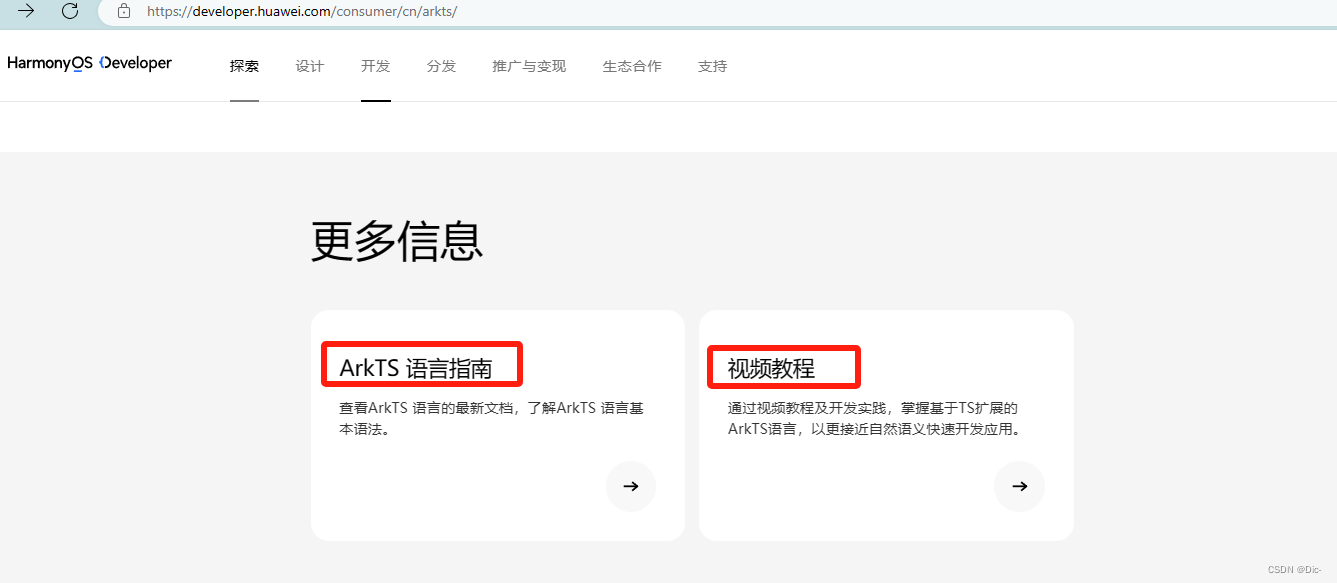 【笔记】ArkTS 语言（OpenHarmony系统）_arkts语言-CSDN博客