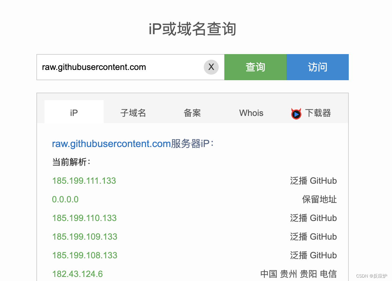 raw.githubusercontent.com 很多国内的地址无法下载文件或者镜像_githubusercontent镜像-CSDN博客
