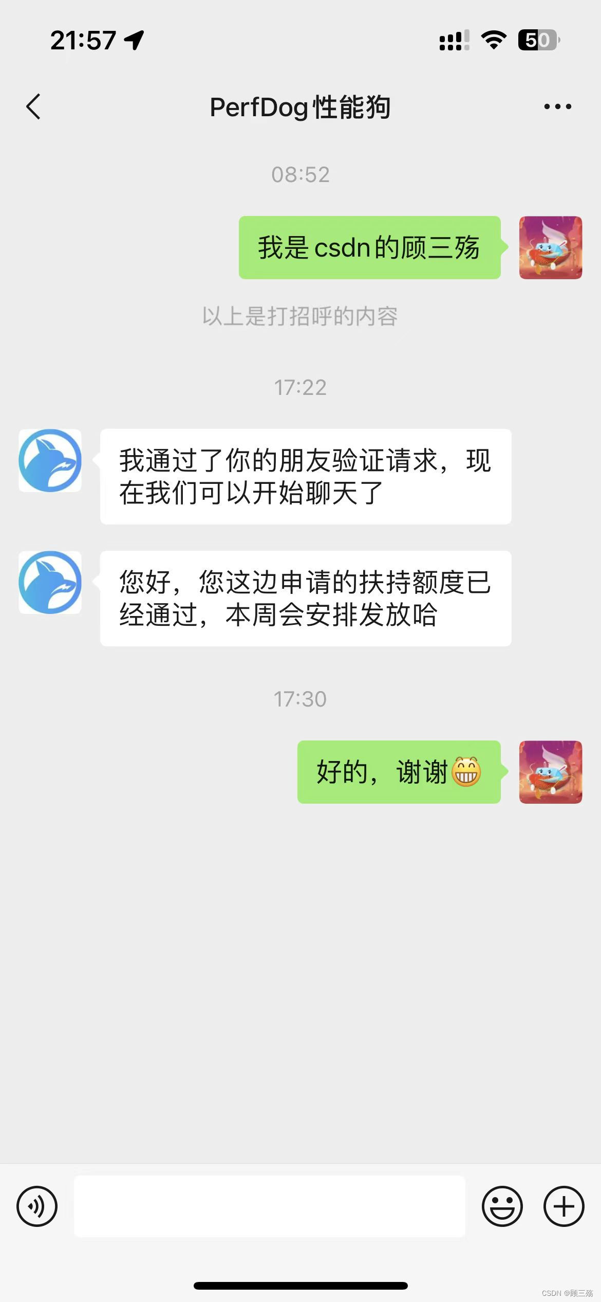 【性能测试】PerfDog：APP 性能测试工具 PerfDog 扶持计划申请指南_perfdog账号-CSDN博客