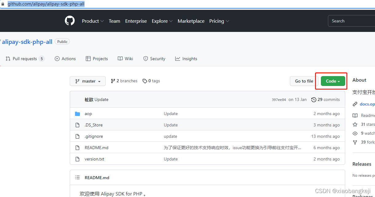 支付宝app支付，订单参数错误/PHP生成支付宝预支付订单/php 支付宝app支付_setbizcontent-CSDN博客