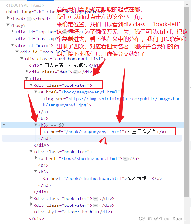 爬虫之关于xpath【手把手教学,知识点与实战兼备,爬虫初学者必看】 Csdn博客