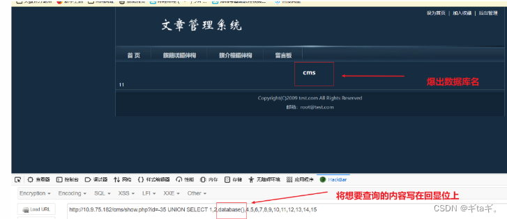 sql注入之联合查询，cms靶场，最详细的过程_sql注入cms-CSDN博客