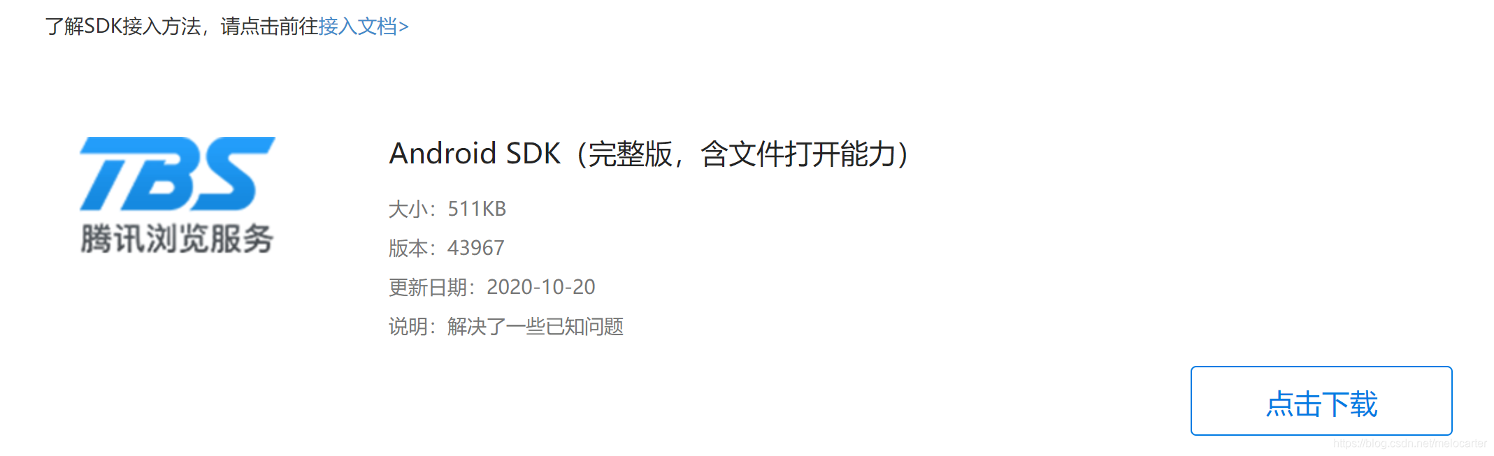 android: 怎么使用腾讯X5WebView_腾讯x5webview 下载回调-104-CSDN博客