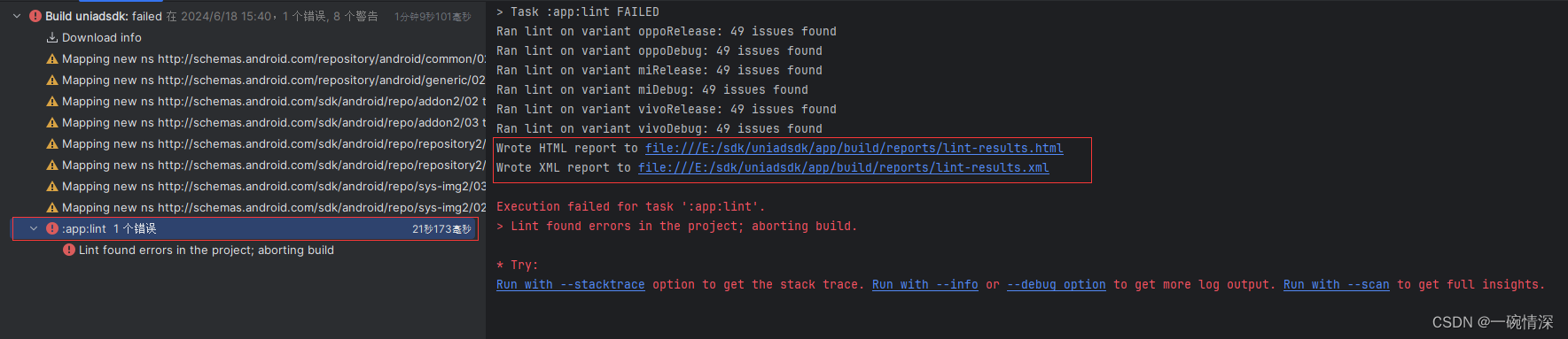 Android （已解决）Execution failed for task ‘:app:lint‘_execution failed for task ':app:lint'.-CSDN博客