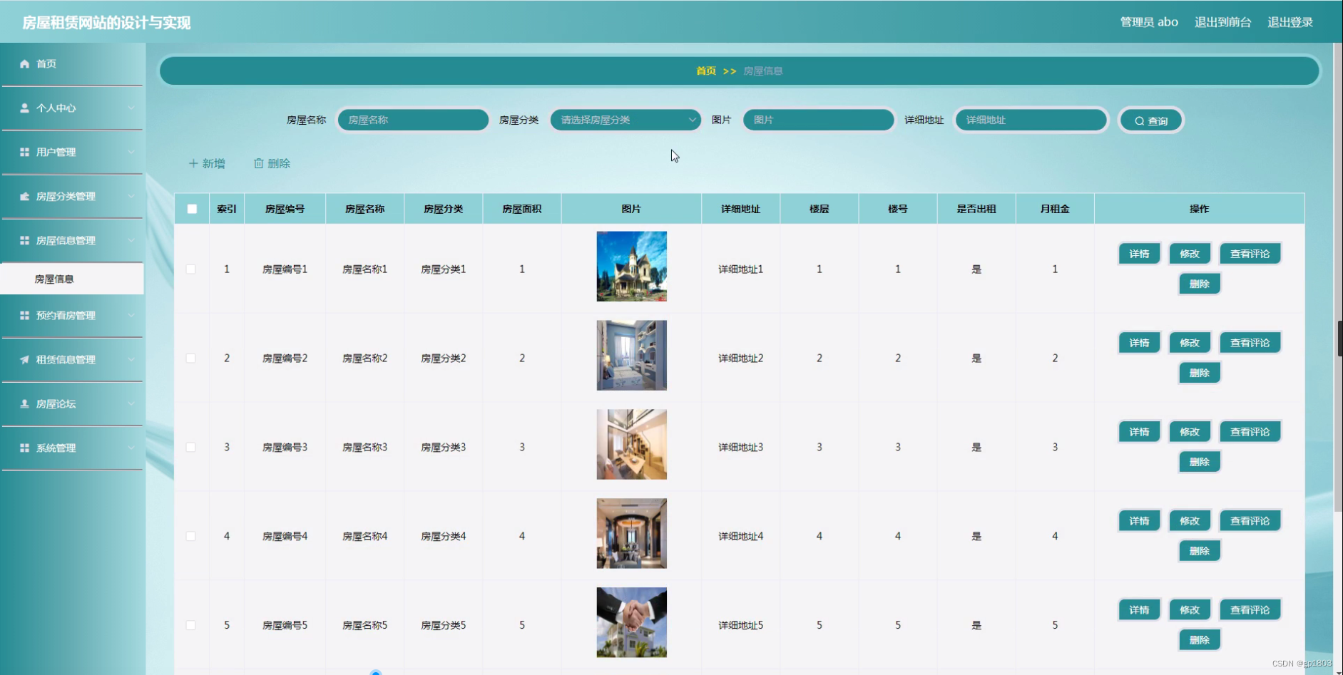 开题报告 Springboot房屋租赁网站的设计与实现552n0计算机毕业设计基于springboot的房屋租赁管理系统的设计与实现 开题报告 Csdn博客