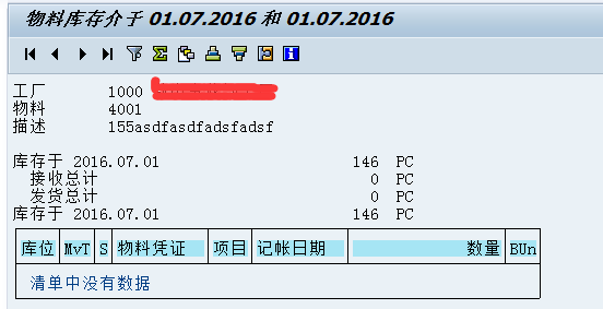 Abapsubmit执行其他报表并返回的数据abap Submit And Return Csdn博客 6779