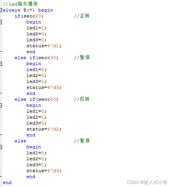 Fpga项目(7) 基于fpga的洗衣机设计 Csdn博客