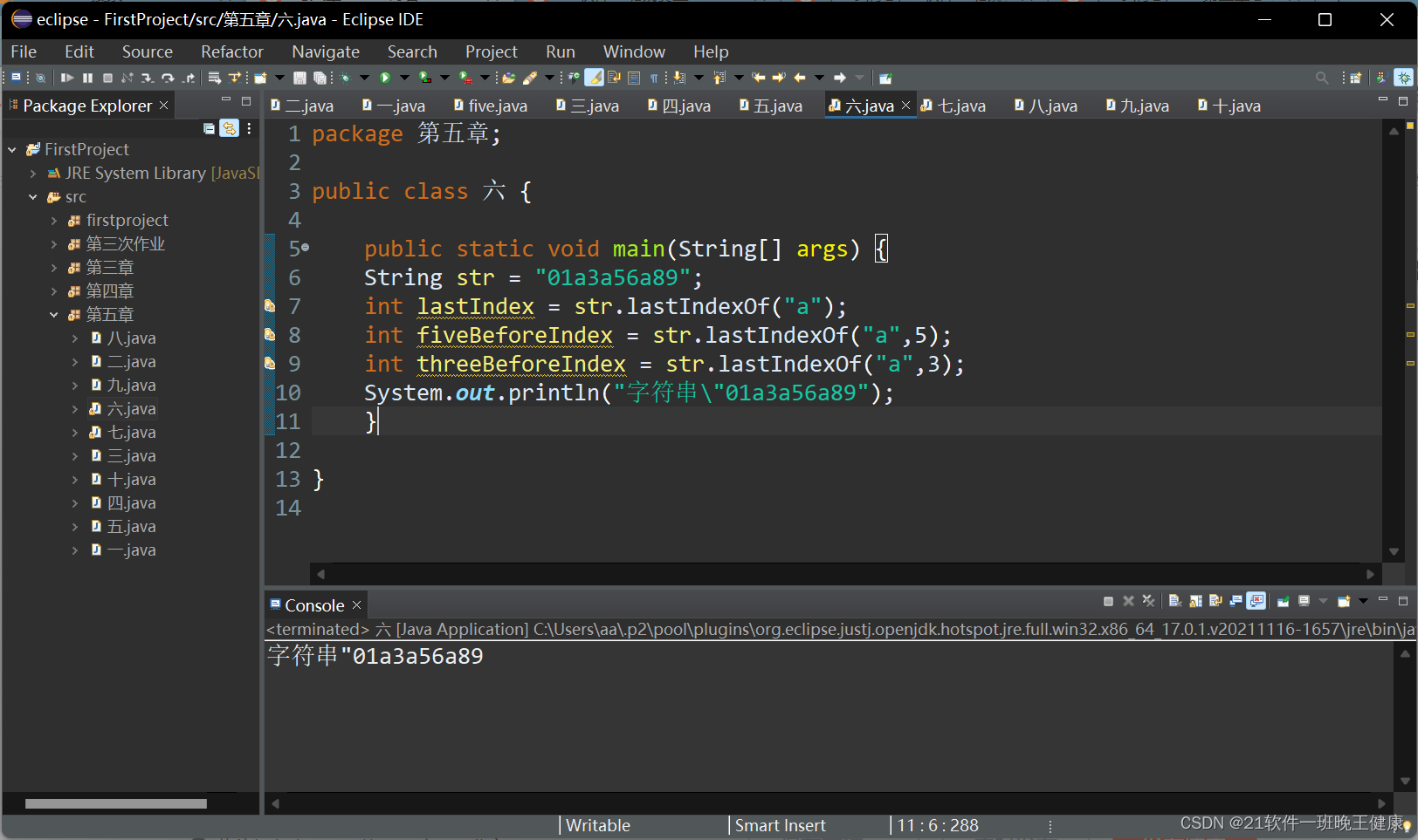 Java String类详解-CSDN博客