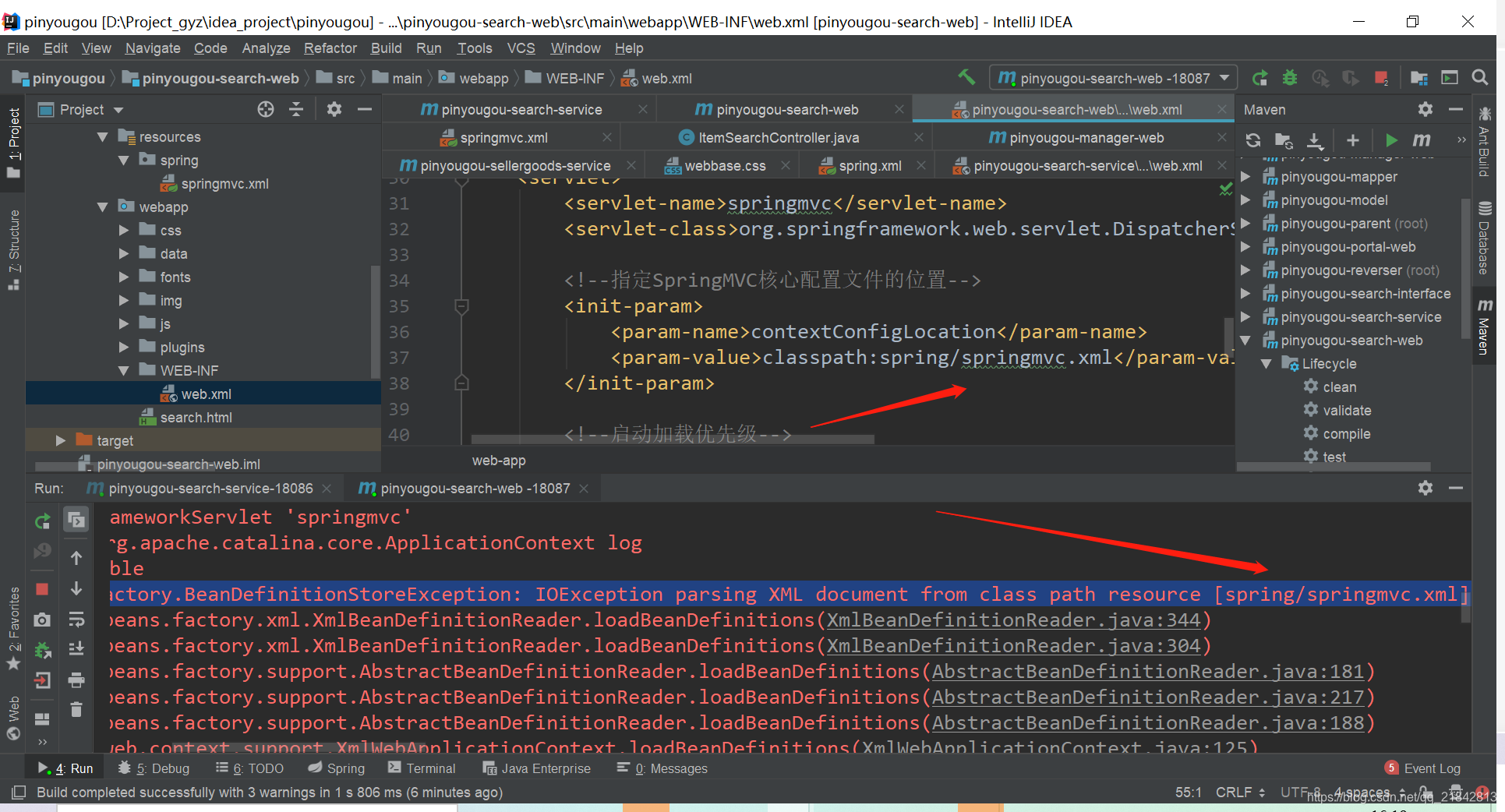 IDE intellij resources 不能进行编译打包到maven工程去IOException parsing XML document from class path ...