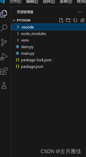 vscode中用node的终端安装模块_vscode npm install-CSDN博客