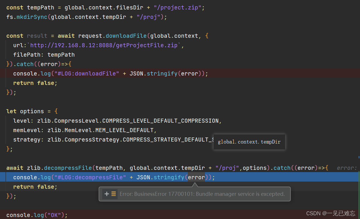 zlib.decompressFile报错 【Bug已解决-鸿蒙开发】_zlib decompress error-CSDN博客