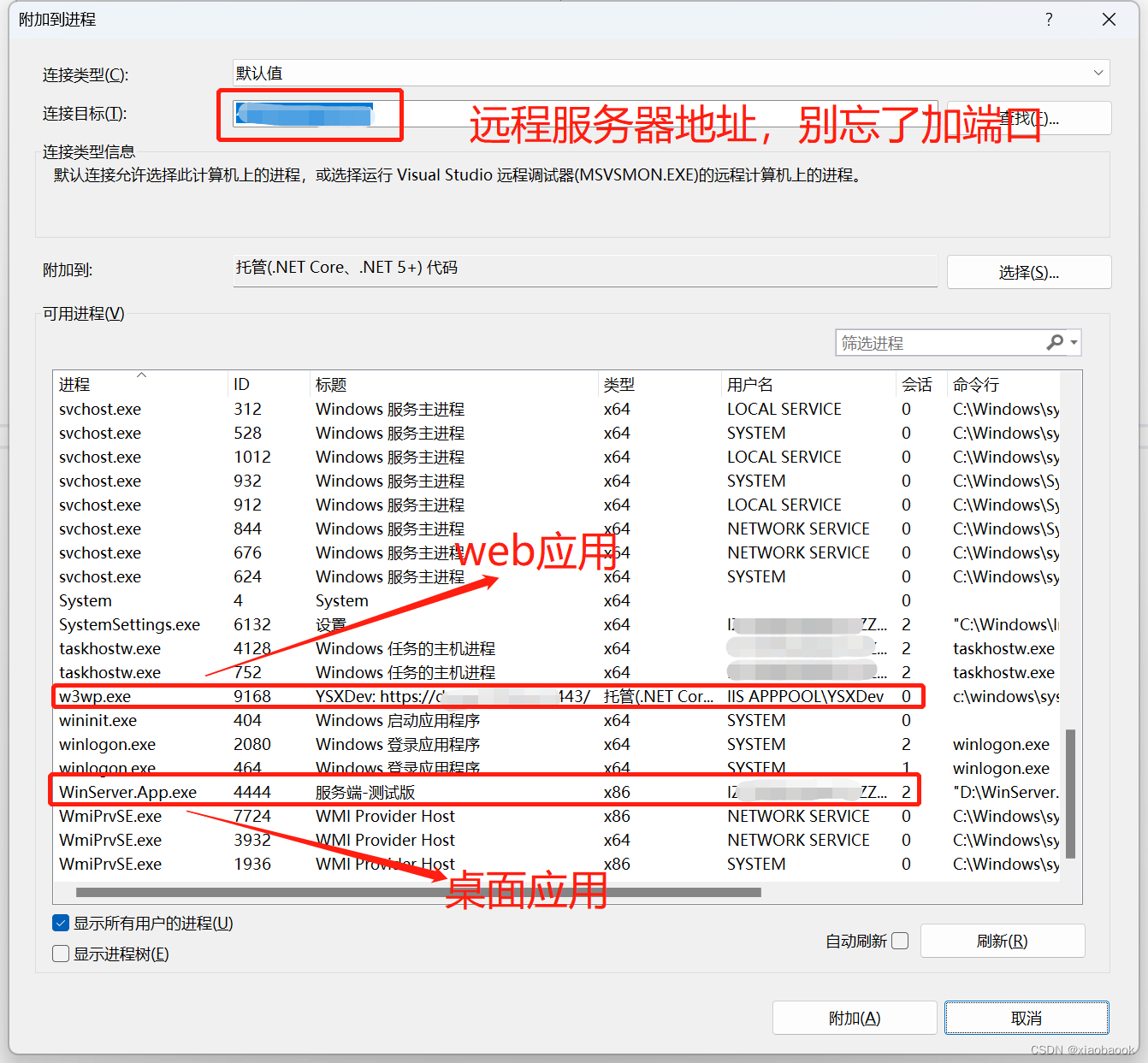 Visual Studio 远程调试工具（Remote Debugger）使用方法-CSDN博客