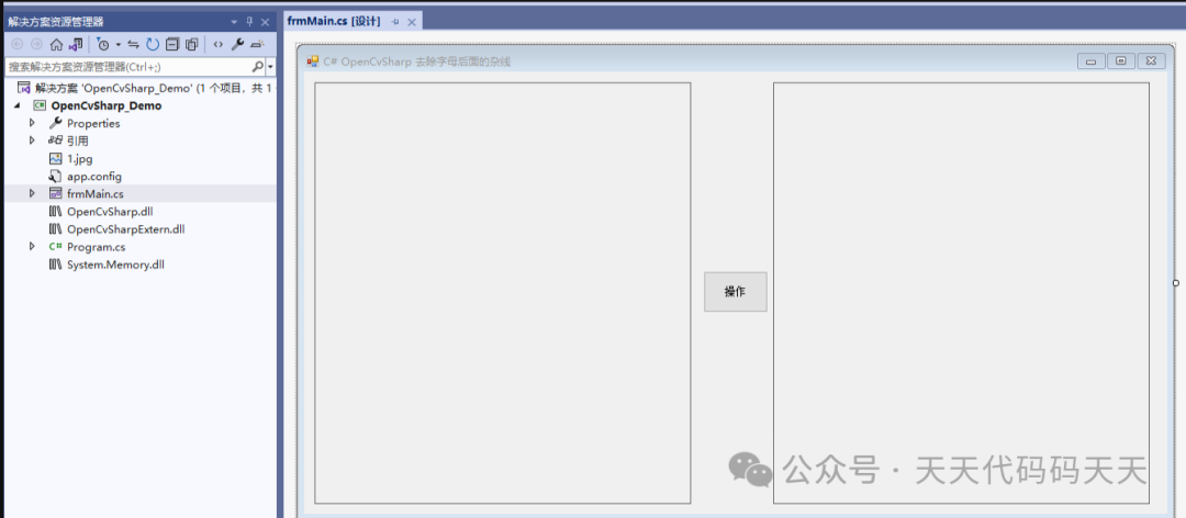 C# OpenCvSharp 去除字母后面的杂线_c# opencvsharp morphologyex 去干扰-CSDN博客