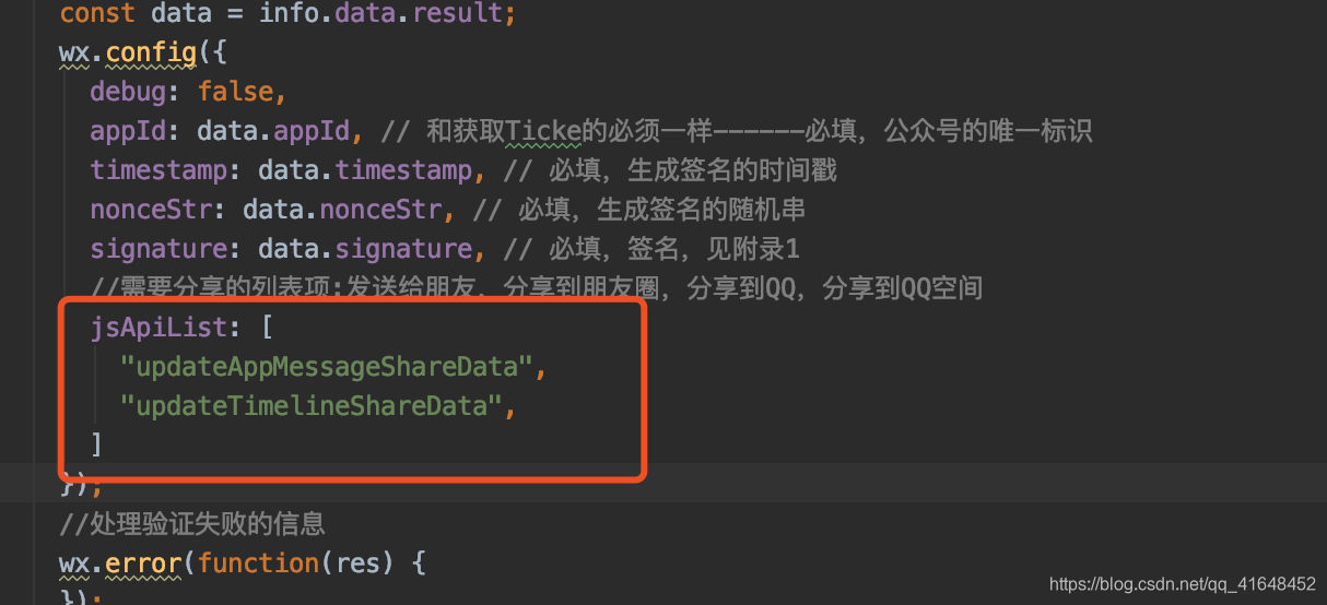 分享朋友圈 {errMsg:"updateAppMessageShareData:fail, the permission value is offline verifying"}-CSDN博客