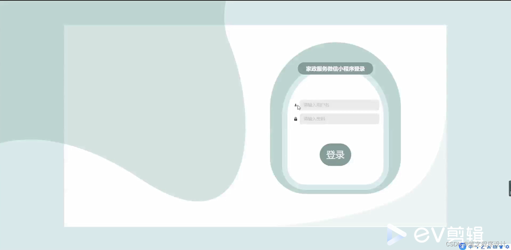 Springboot计算机毕业设计家政服务微信小程序【附源码】开题论文mysql程序部署家政服务小程序代码 Csdn博客