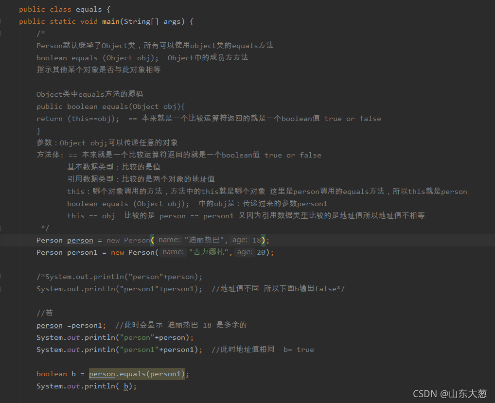 18-Object类 -tostring equals 方法_objects.equals-CSDN博客