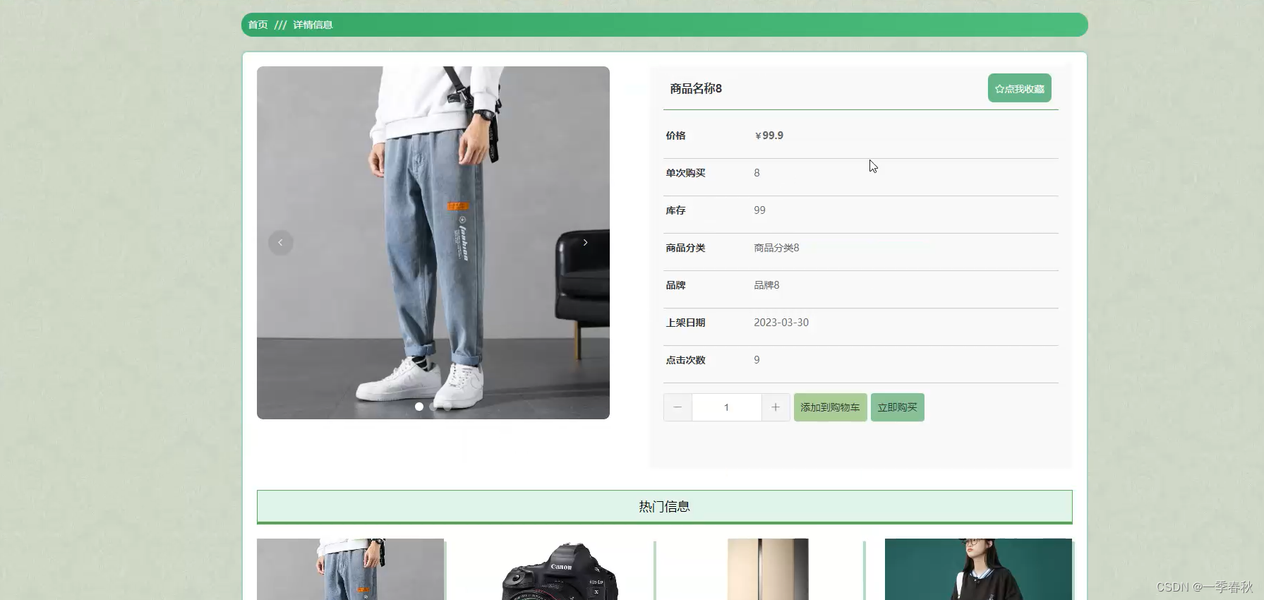 【计算机毕业设计】基于springbootvue网上商城系统的设计与实现基于vuespringboot电子商城设计与实现 Csdn博客